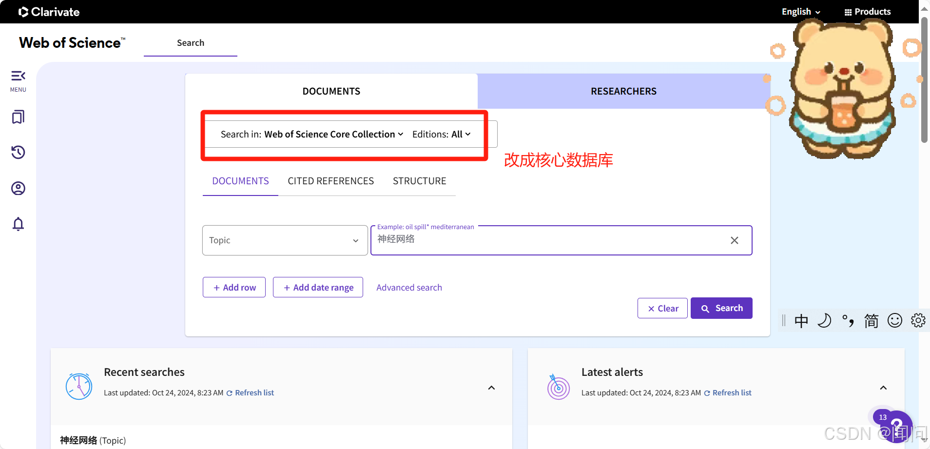Web Of Science无法导出 全记录与被引用的参考文献 Web Of Science 全记录和引用的参考文献 Csdn博客