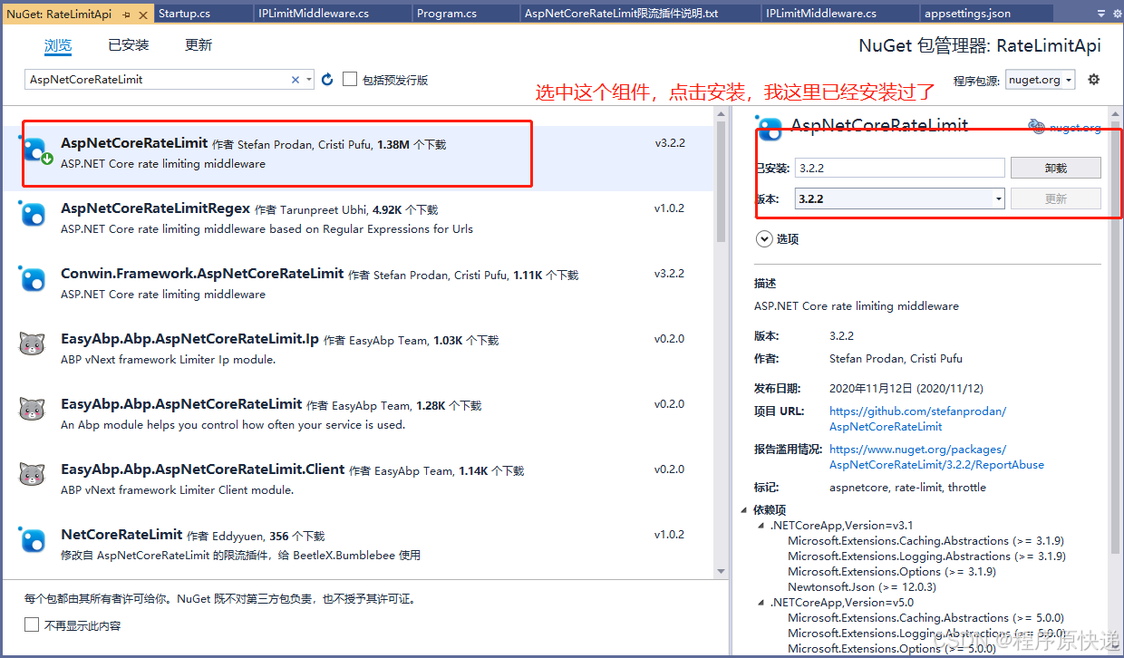 Aspnetcoreratelimit接口访问限制中间件的使用aspnetcoreratelimiting 白名单 Csdn博客