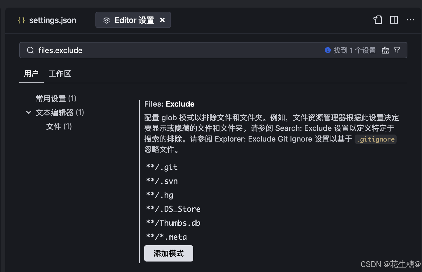 Trae 中不显示指定文件后缀.meta_unity小游戏基础框架-CSDN专栏