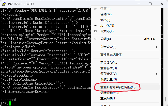华为联通光猫 HS8346X6 超级管理员密码获取方法，超简单，最详细_hn8346x6超级密码-CSDN博客