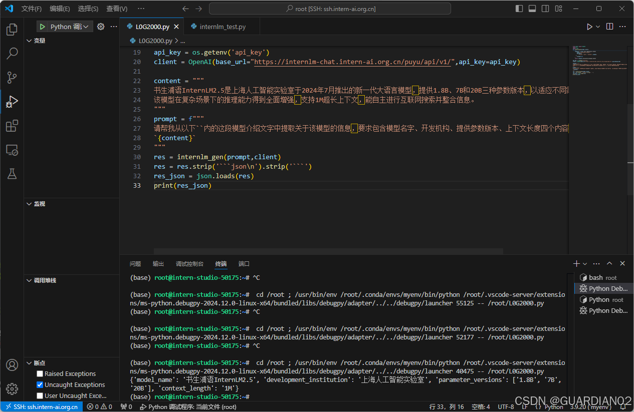 L0G2000-PYTHON基础知识-CSDN博客