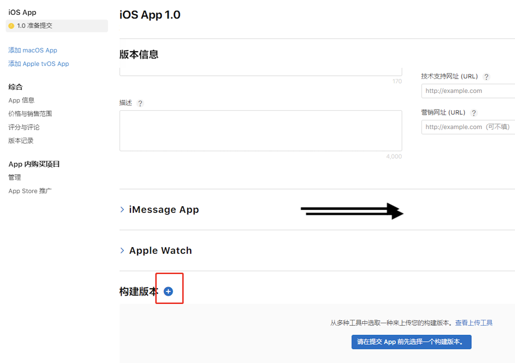 ipa上传app store_上传appstore工具-CSDN博客
