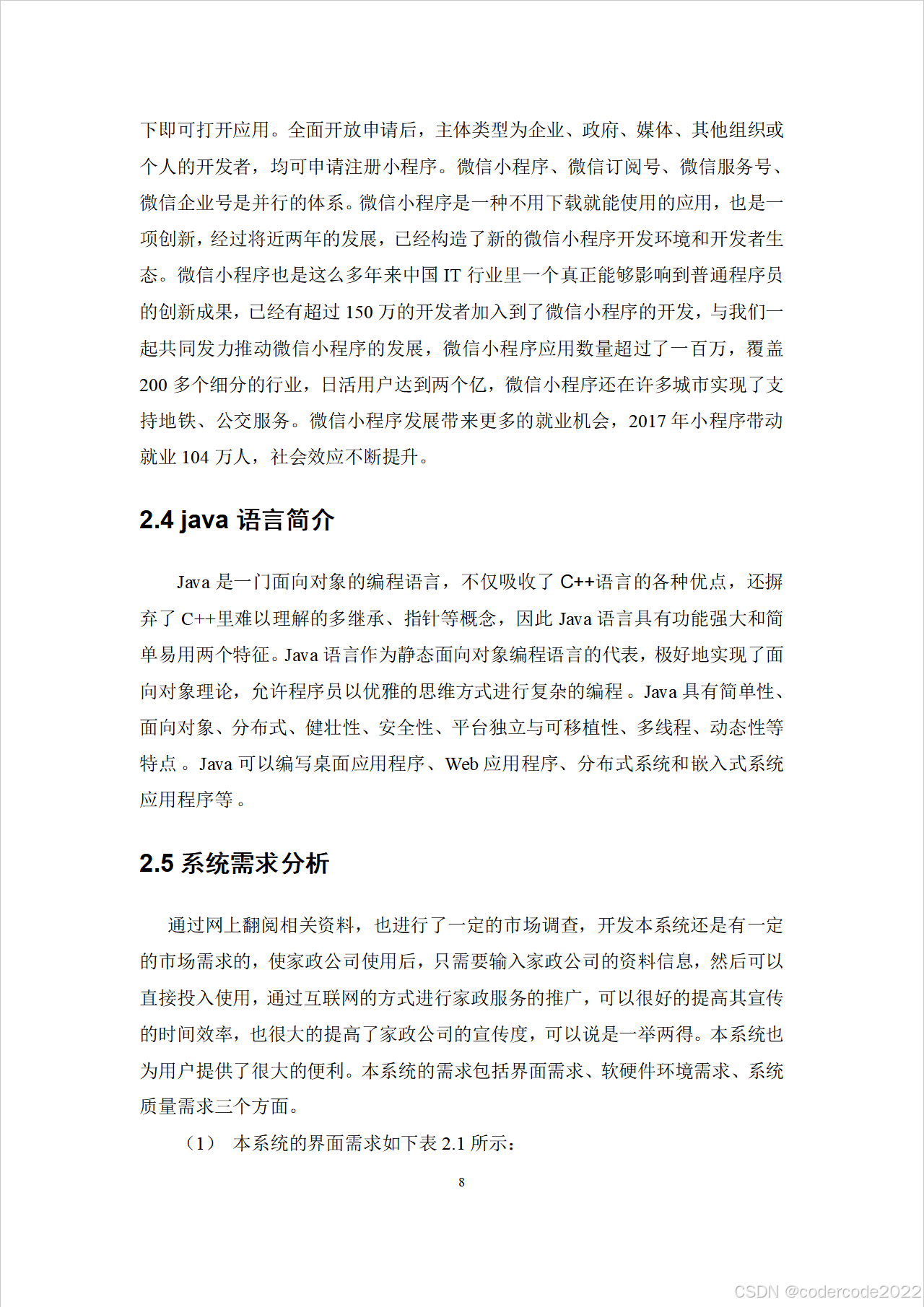 微信小程序的同城家政服务（30284）-CSDN博客