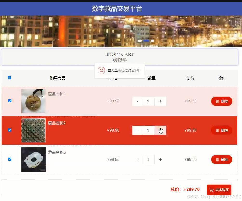 Thinkphp-Laravel数字藏品商城交易平台_php数藏-CSDN博客