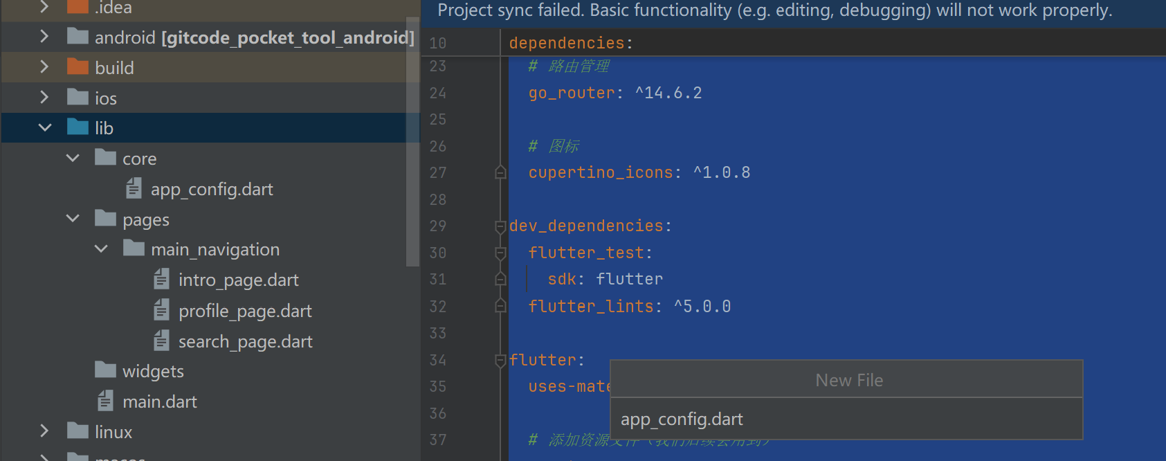 学习笔记DAY4 ：GitCode口袋工具应用开发简单教程-CSDN博客