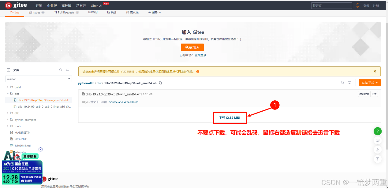 opencv与dlib库的安装_dlib库安装-CSDN博客