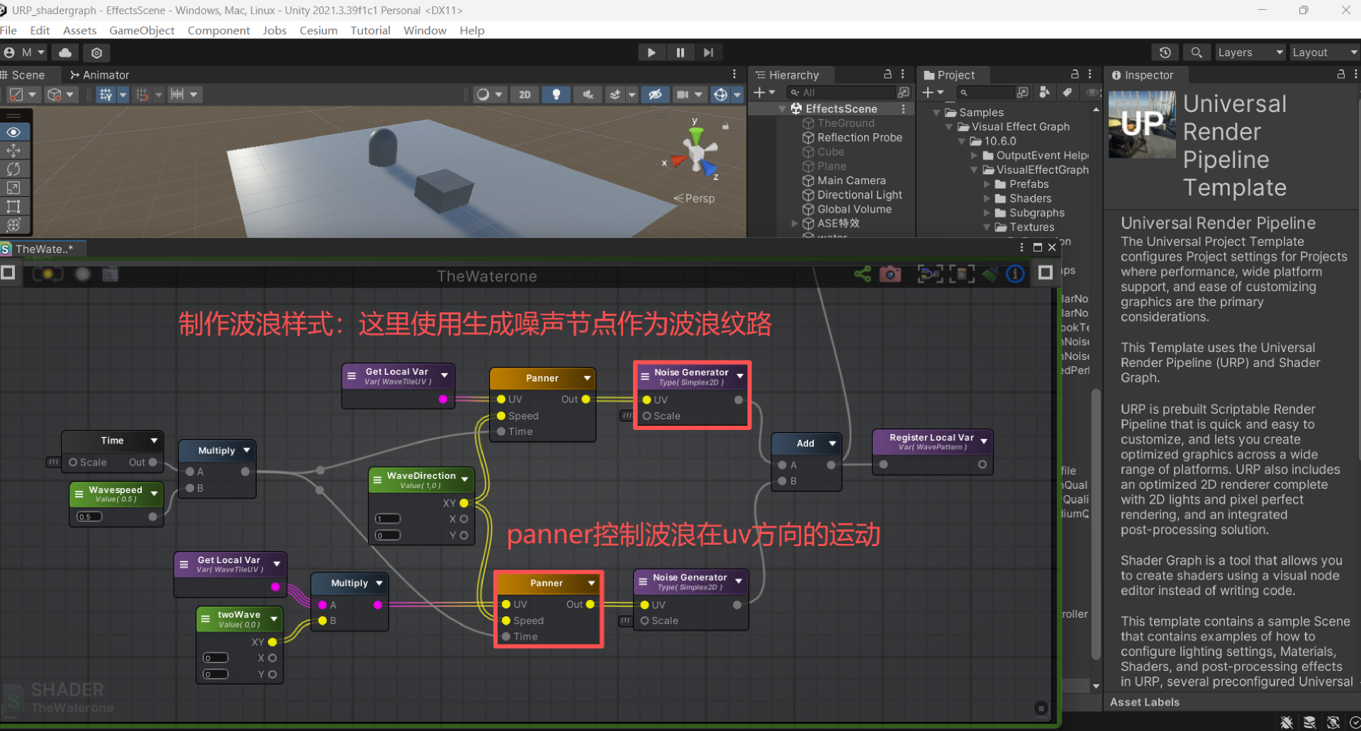 ASE06-简单的水面_unity ase 水面-CSDN博客