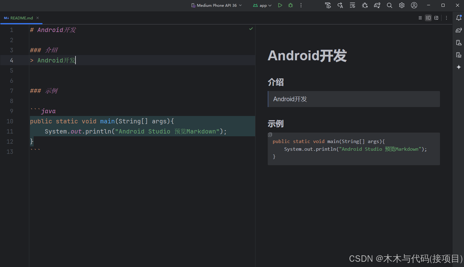 Android Studio安装Markdown和解决无法预览_android studio markdown-CSDN博客