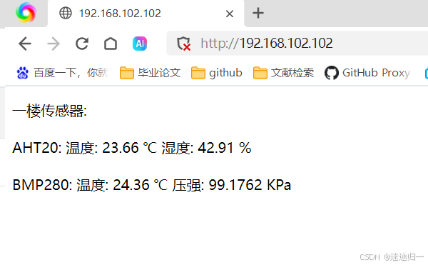 esp8266连接AHT20和BMP280_aht20+bmp280-CSDN博客