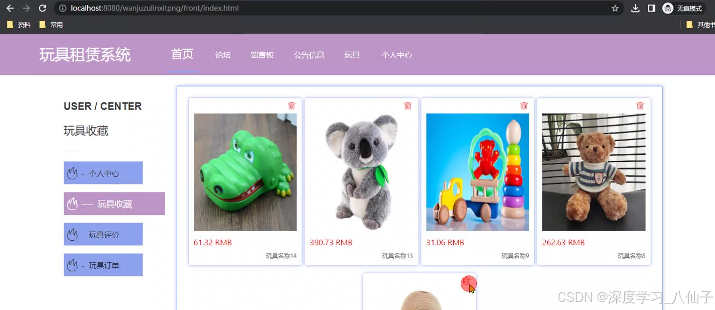 Java Mysql Javaspringboot806玩具租赁系统录像（完整源码 说明文档 演示视频） Csdn博客