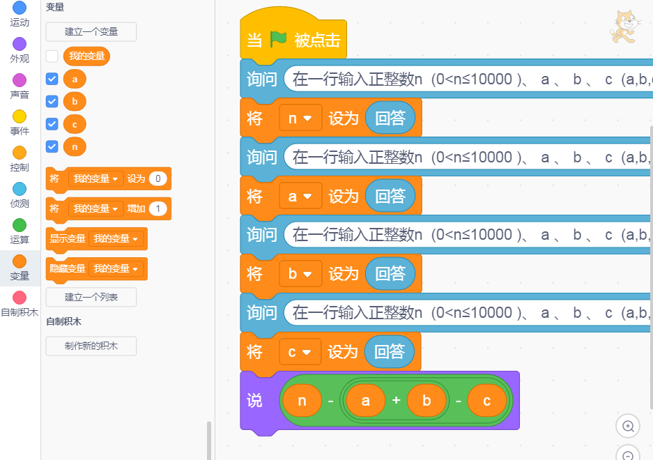 3025：练6.2 兴趣小组（Scratch、C、C++、python）_兴趣小组c++-CSDN博客