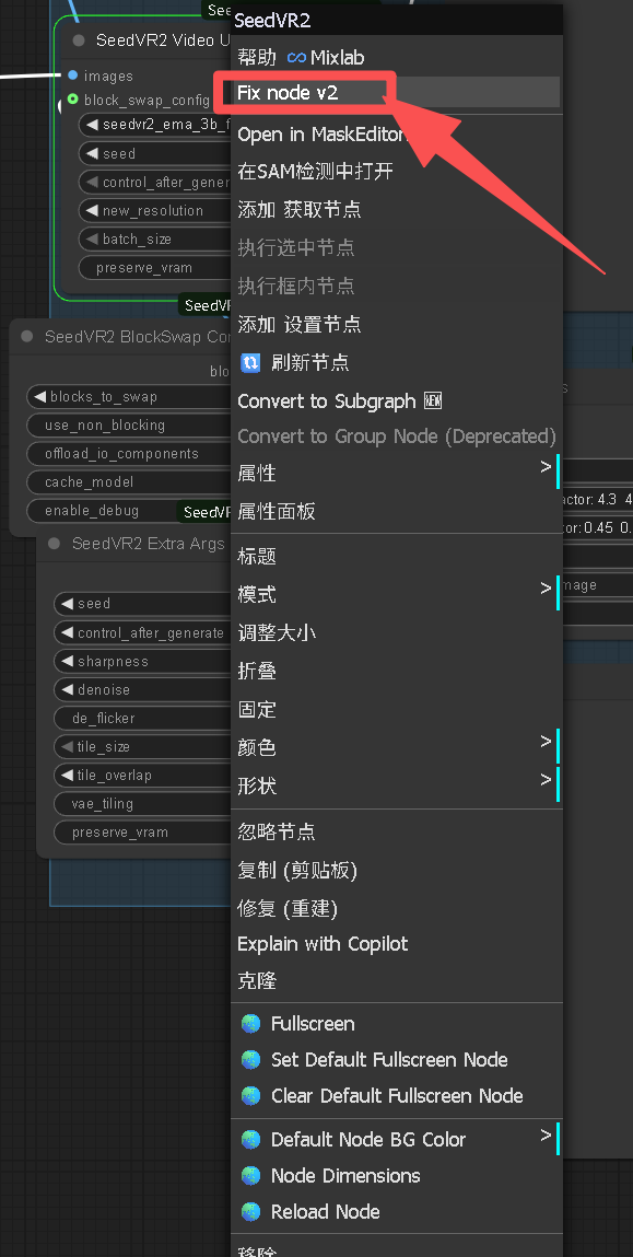 【幽灵节点】ComfyUI SeedVR2新旧插件共存解决方案：SeedVR2 +SeedVR2BlockSwap+ SeedVR2ExtraArgs幽灵节点 完美解决工作流兼容性问题-CSDN博客