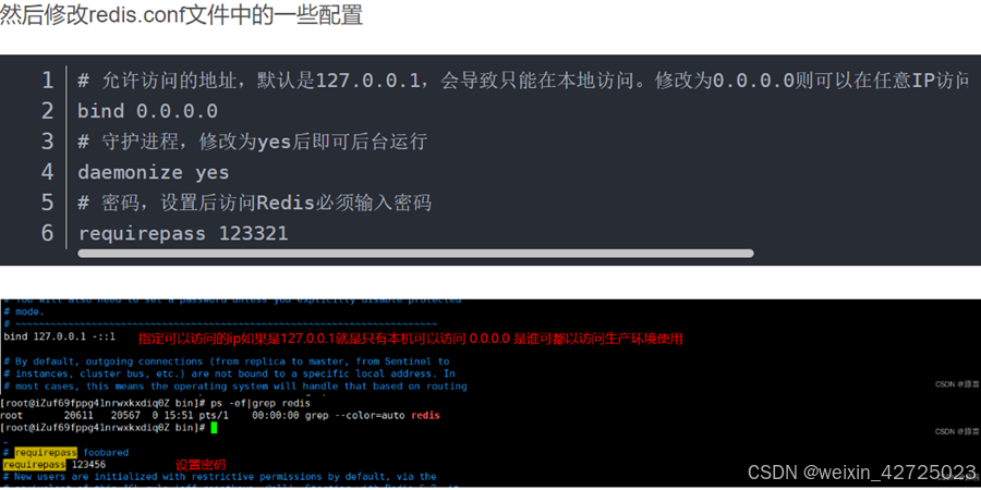 centos7 搭建redis缓存服务 步骤详细具体！！！_centos7 缓存服务-CSDN博客