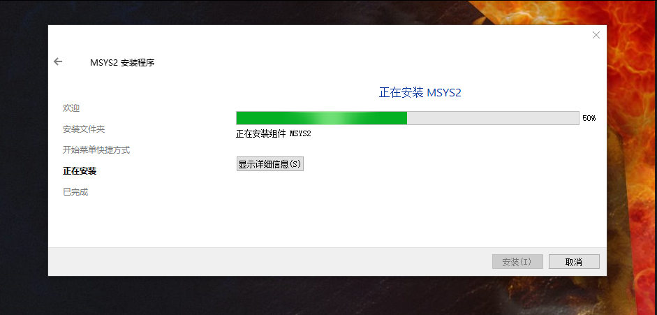 VsCode配置Cpp[Windows下MSYS2下载与安装]-CSDN博客