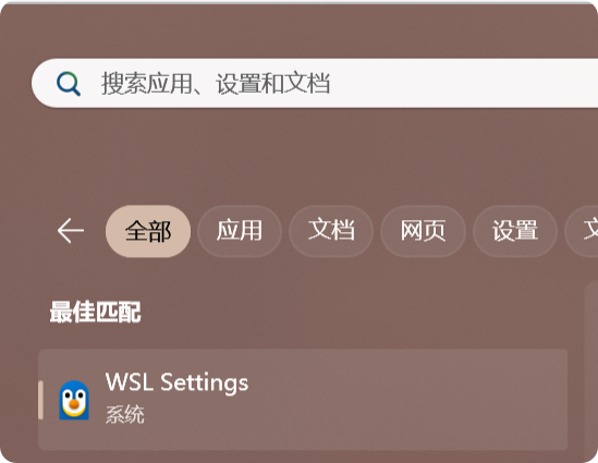 局域网访问子系统WSL 使用镜像模式网络 简单实现_wsl 镜像网络-CSDN博客