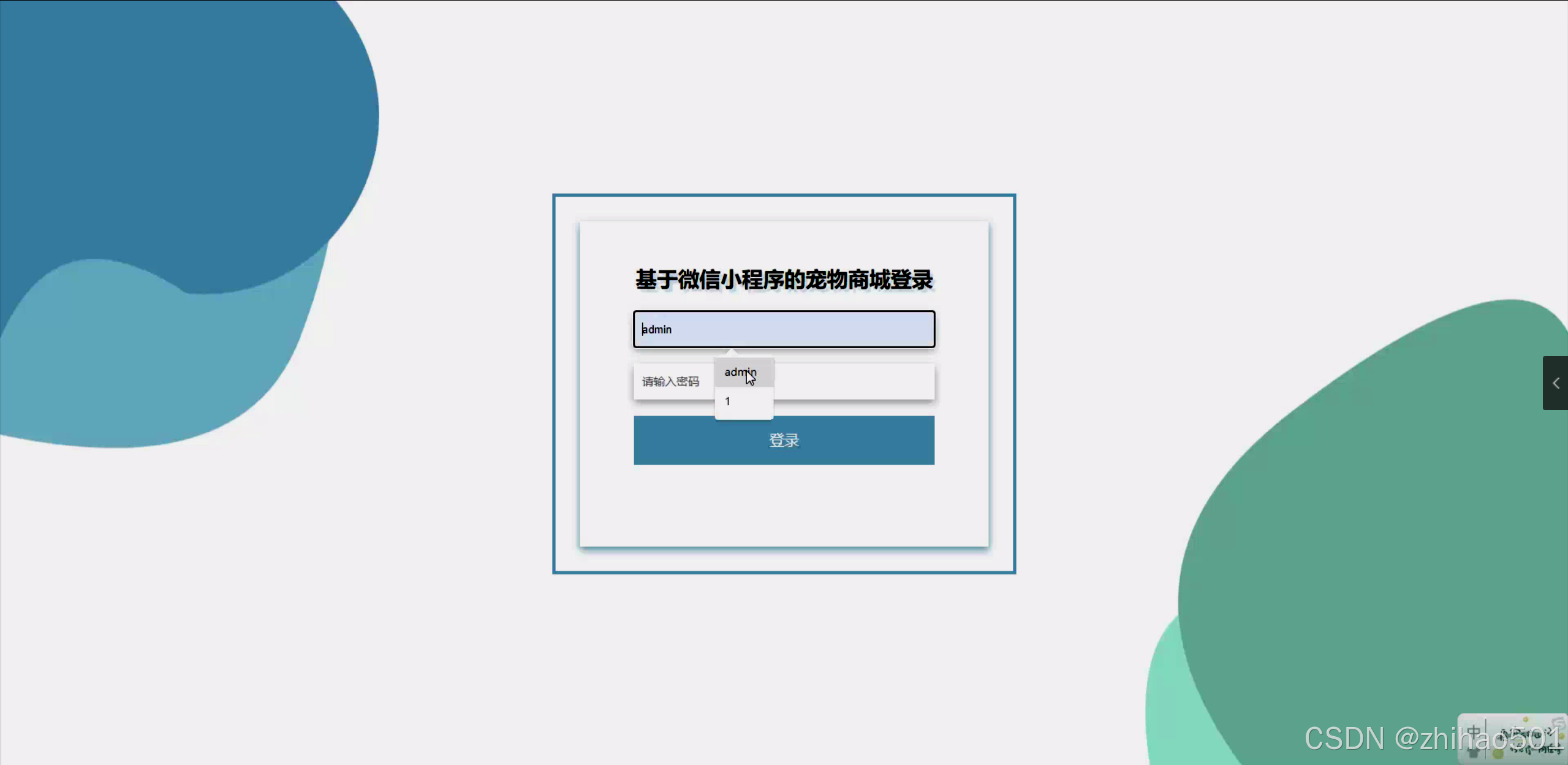 基于pythonflask框架的基于微信小程序的宠物商城演示录像12023（开题程序论文） 计算机毕设 Csdn博客