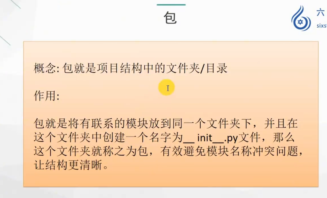 Python 13 异常模块与包_python13的包和内置模块-CSDN博客