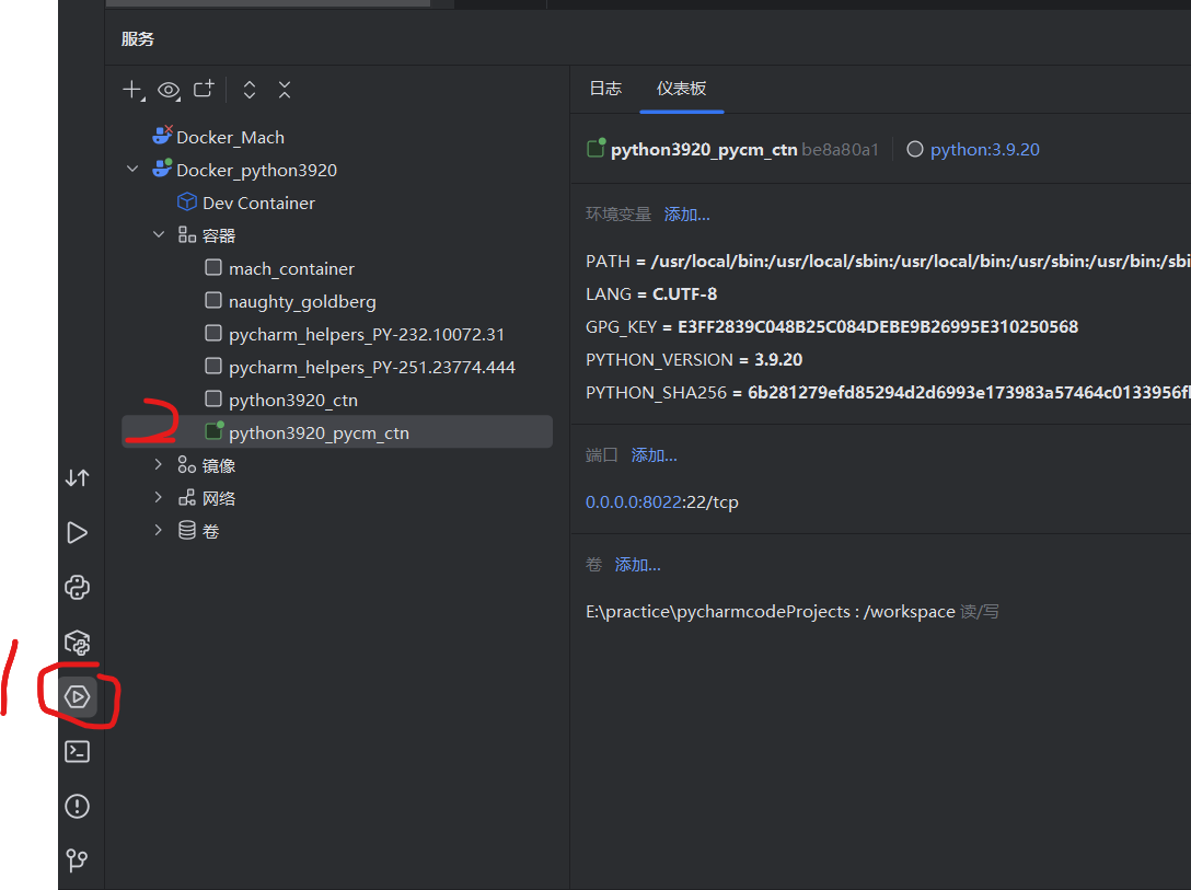 教程：Pycharm使用docker内的容器container作为环境_pycharm dev container-CSDN博客