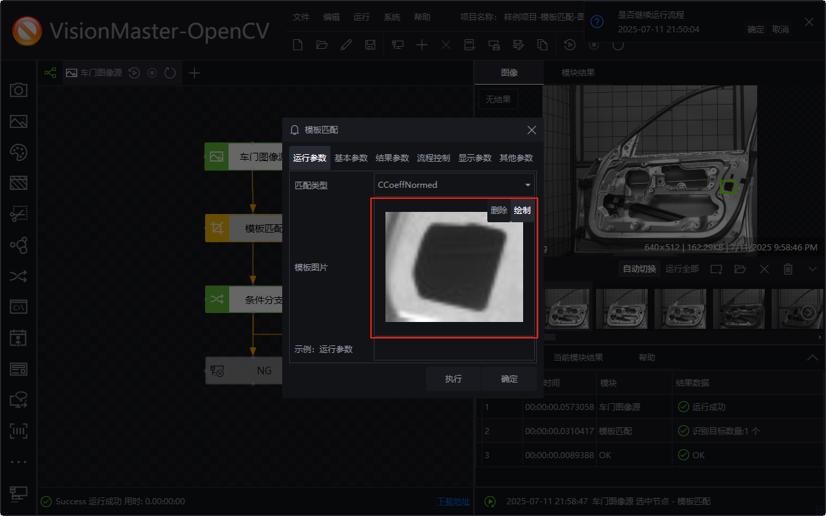 【项目】Vision Master OpenCV 2.0 发行说明_wpf-visionmaster-opencv2.0-CSDN博客