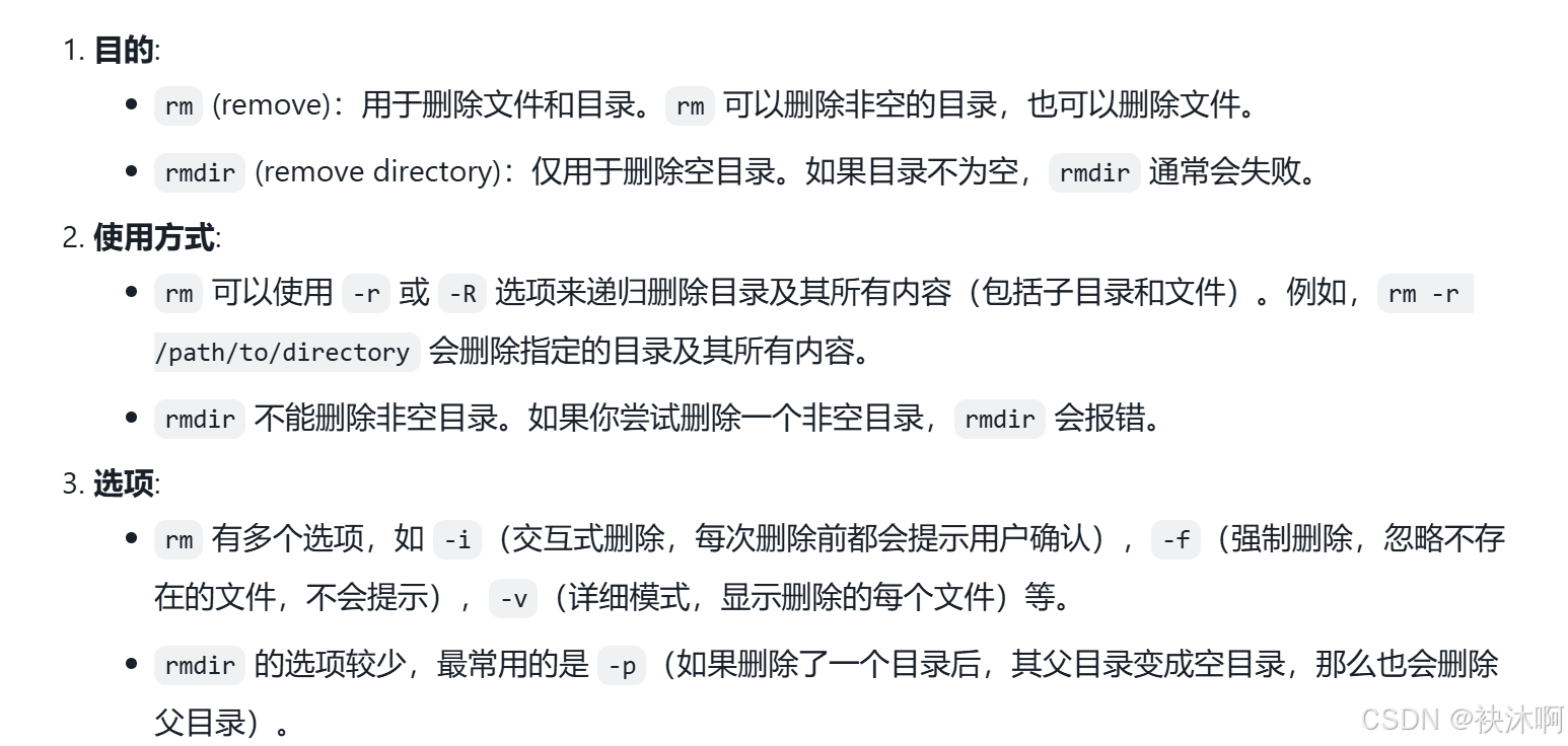 操作系统终端命令/Shell命令（Vim编辑器/目录文件操作）_shell vi-CSDN博客