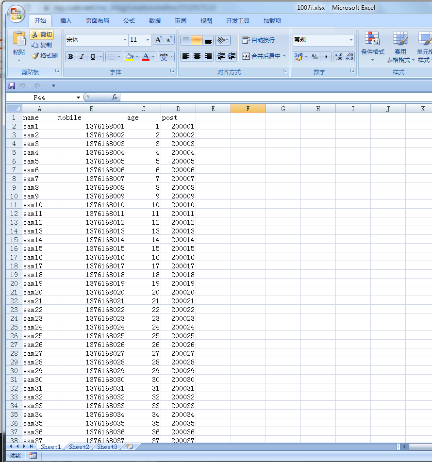 EasyExcel解析百万行级超大记录excel文件使用例子及代码-CSDN博客