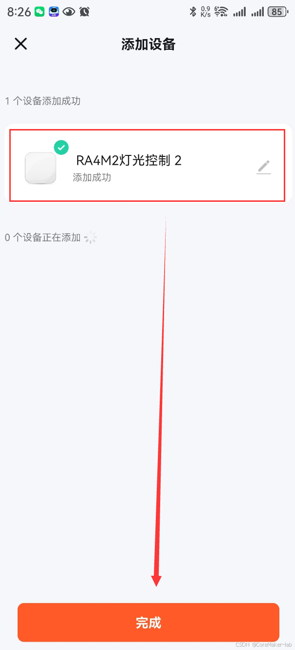RA4M2开发涂鸦模块CBU(5)----涂鸦模组快速上云-CSDN博客