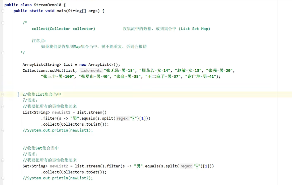 Day25 Stream流-CSDN博客