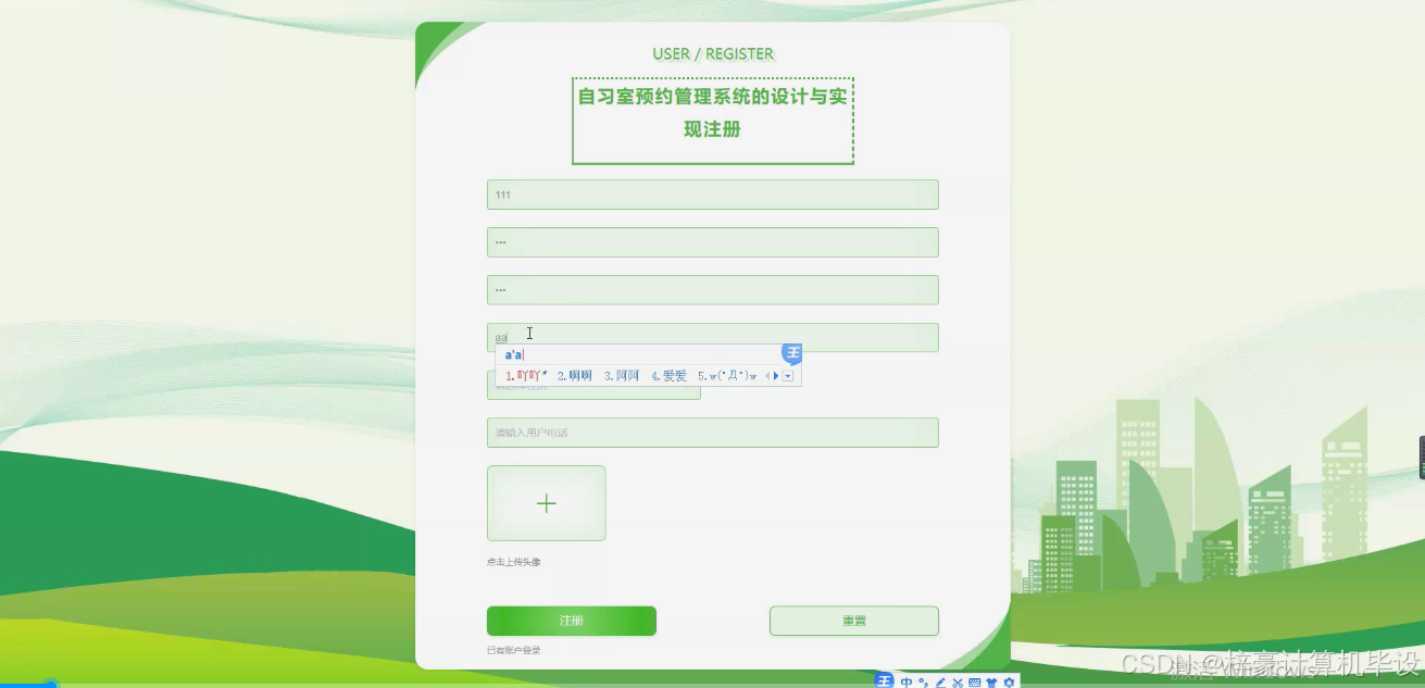 2025毕设springboot 自习室预约管理系统的设计与实现源码论文基于springboot的付费自习室预约管理系统设计与实现 毕业