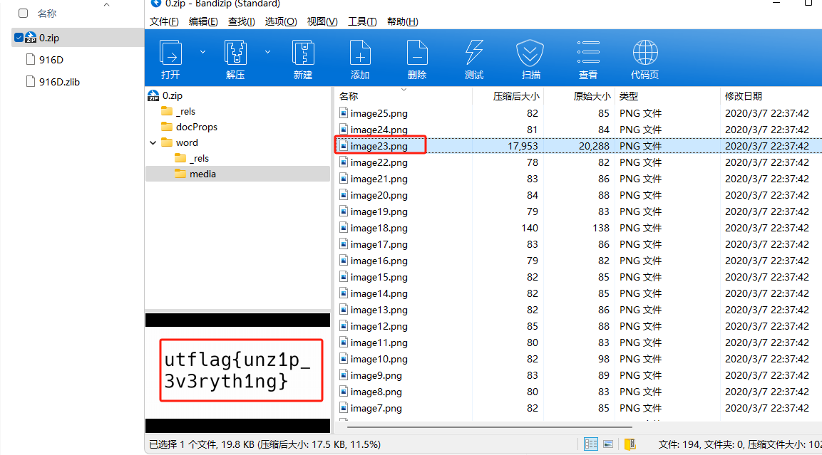 【BUUCTF-Misc】“docx“和“小易的U盘“-CSDN博客