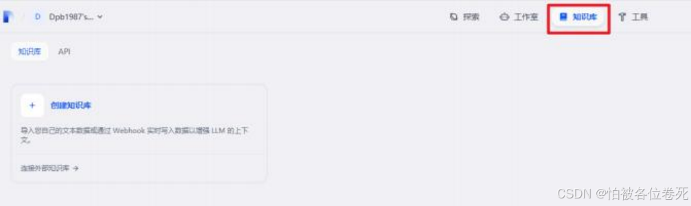 Dify+Doris mcp 构建ChatBi_dify chatbi-CSDN博客