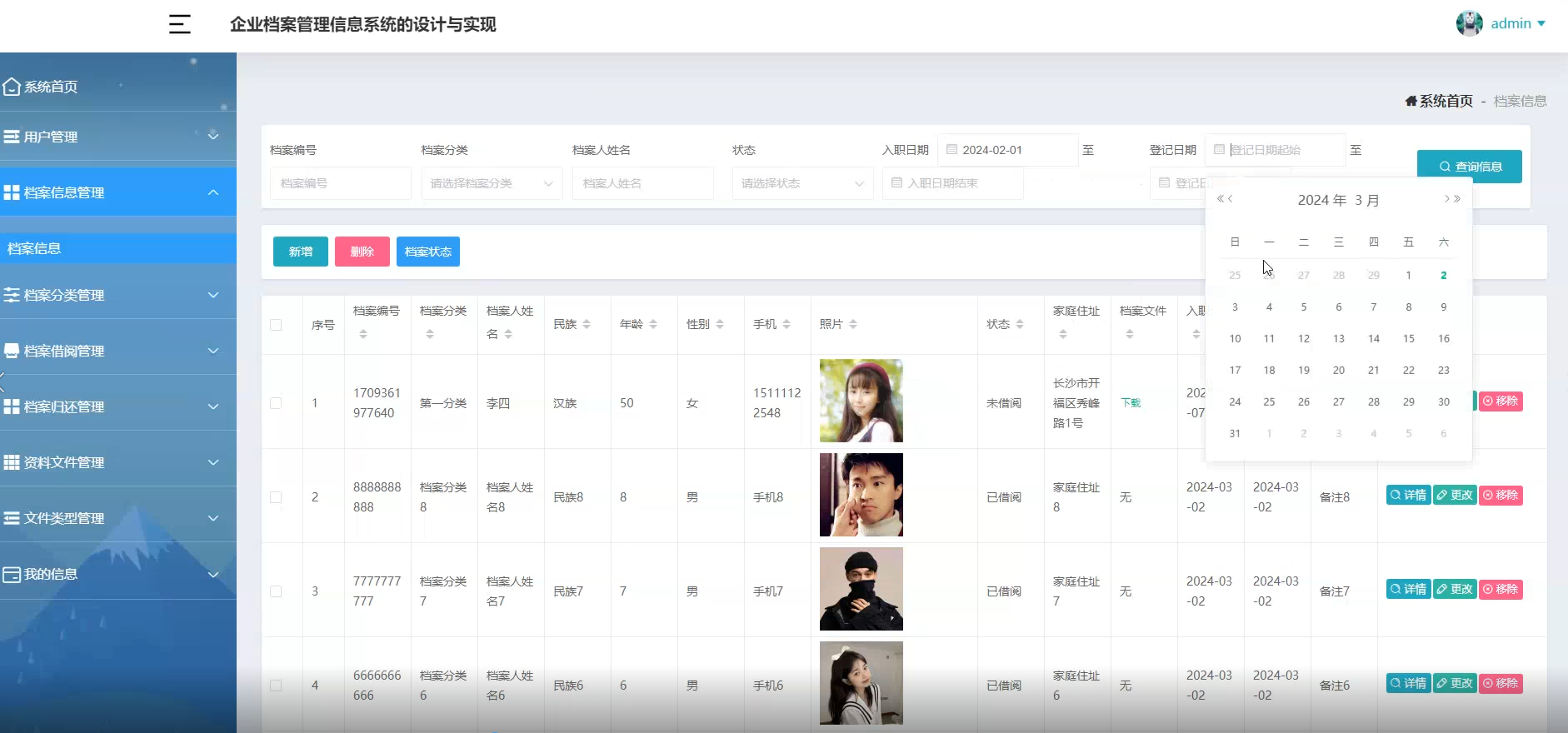 基于springbootvue的公司档案管理系统的设计与实现源码lw讲解和调试项目档案管理系统 源代码 Csdn博客