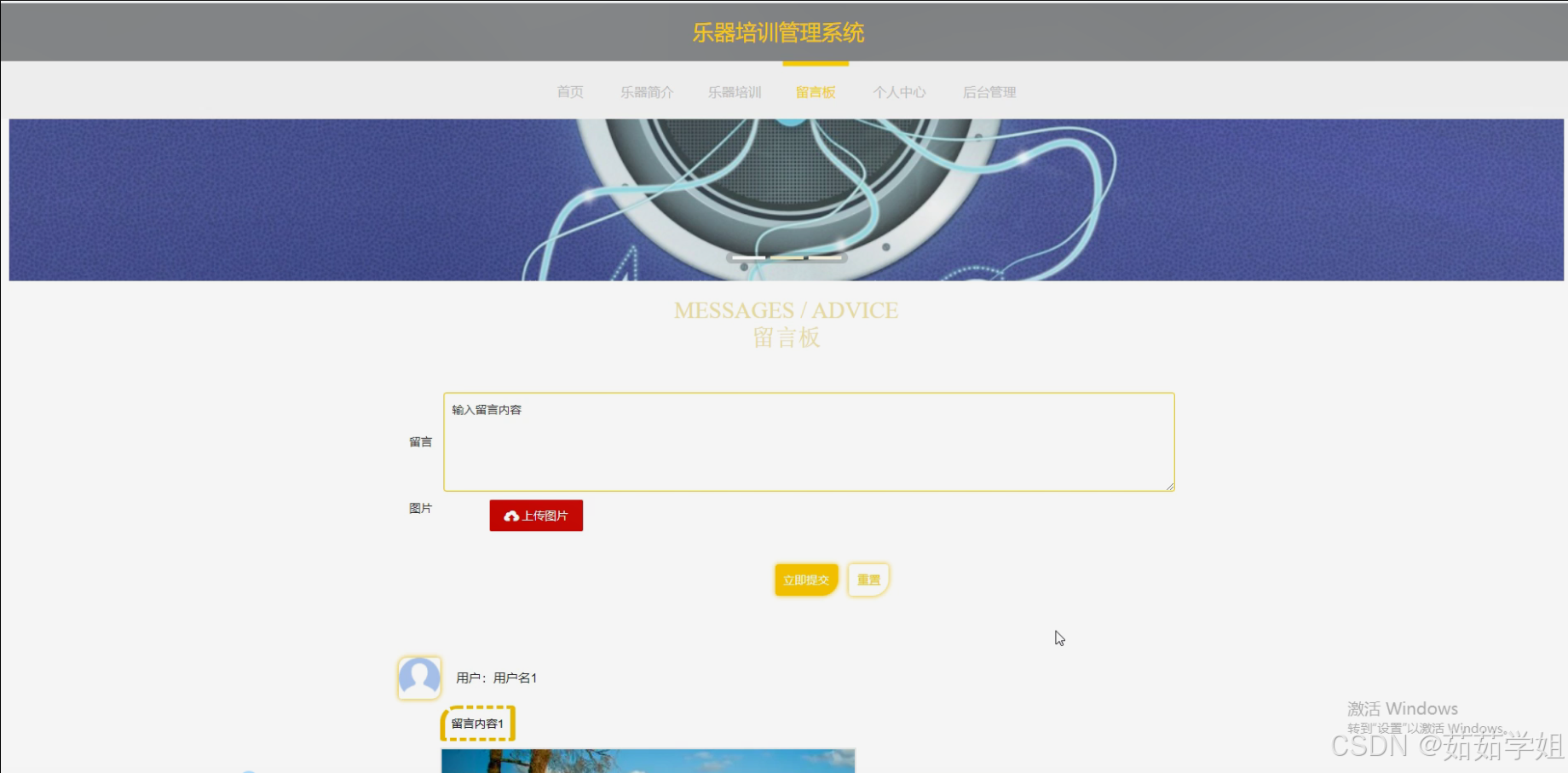 Java计算机毕业设计乐器培训管理系统（开题报告源码论文） Csdn博客