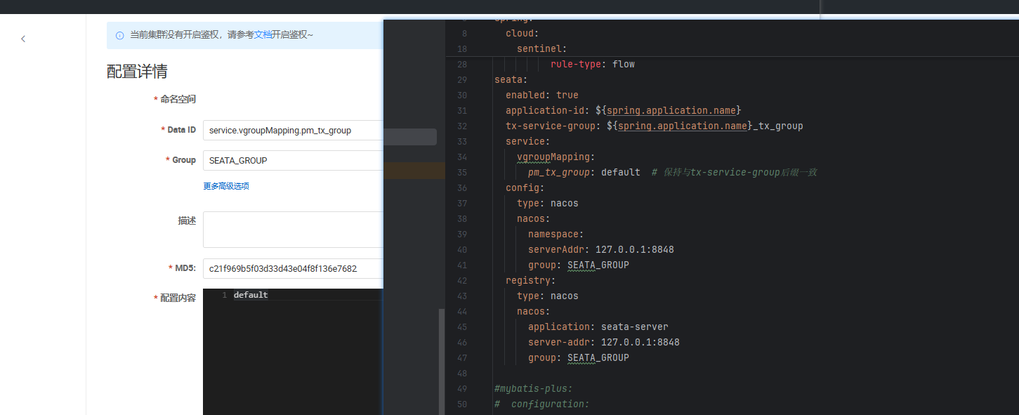 Seata 报错解决：can not get cluster name in registry config ‘service.vgroupMapping.pm_tx_group‘，配置详解 ...