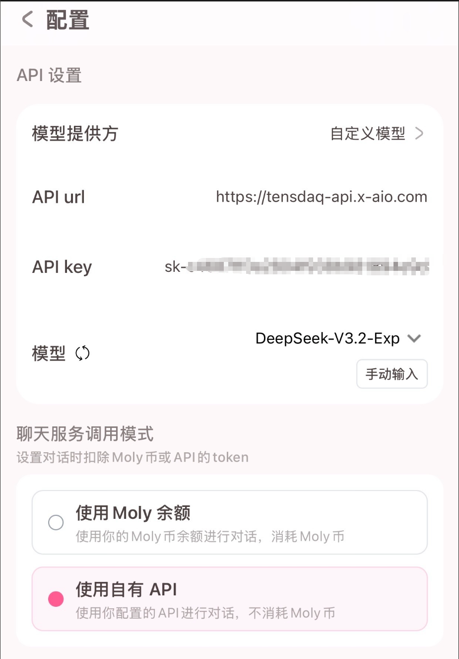 如何在 Lovemo 中接入自有 API Key（详细图文教程）_lovemoapi key填写教程-CSDN博客