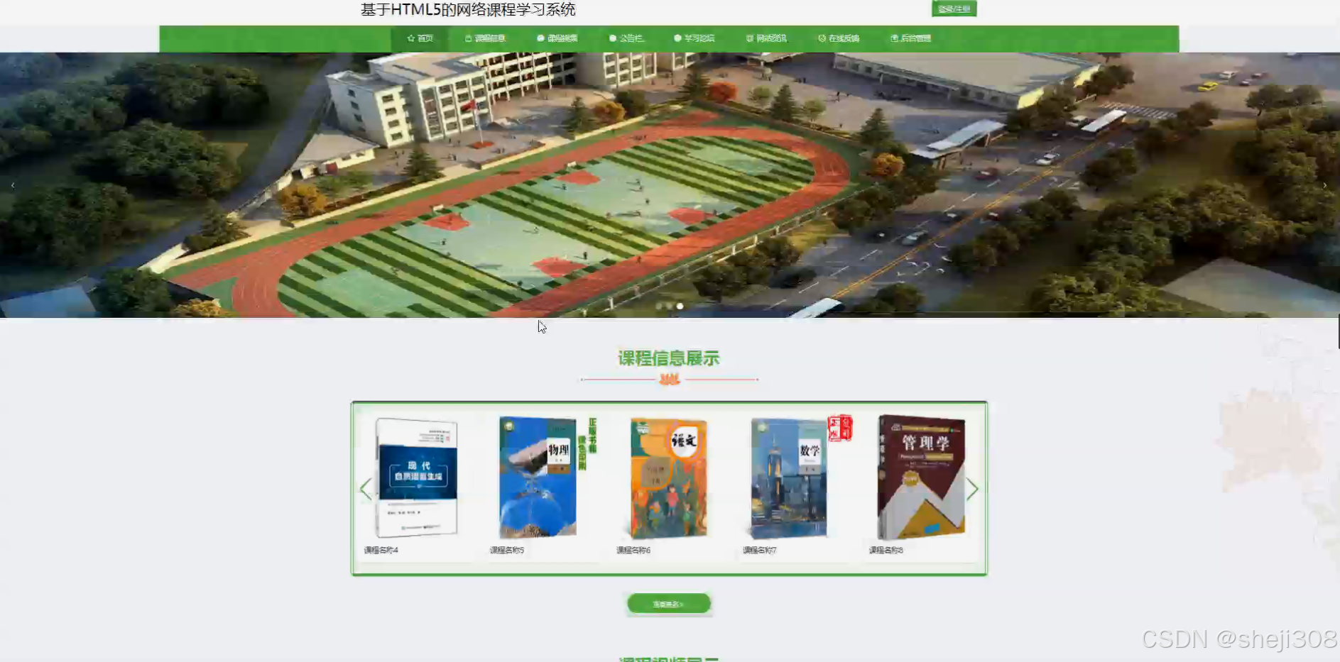 Ssmvue基于html5的网络课程学习系统【开题程序论文】 计算机毕业设计基于html5的在线学习系统的设计与实现 Csdn博客