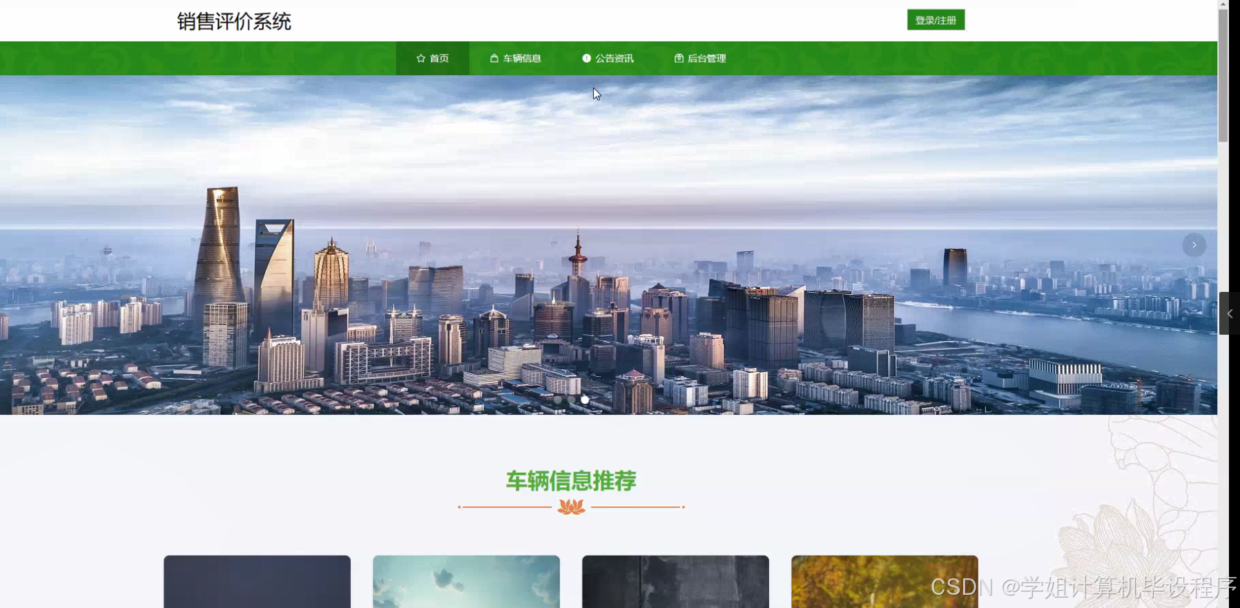 【开题报告】基于springbootvue销售评价系统(程序源码论文 计算机毕业设计增值性评价系统开发 Csdn博客