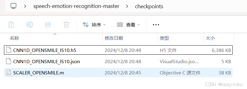 windows上基于openSMILE实现语音情绪识别-CSDN博客