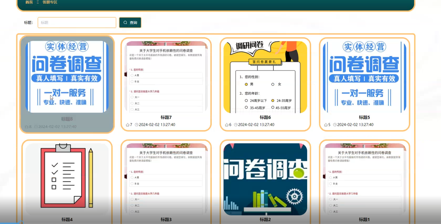 基于数据可视化springbootvue的延安红色旅游网站设计和实现源码论文部署讲解等 Csdn博客