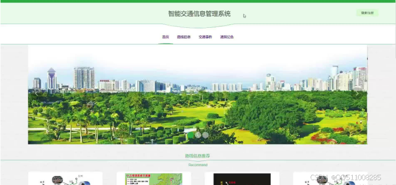 Springbootvue的智能交通信息管理系统pythonnodejsphp 计算机毕业设计 Csdn博客