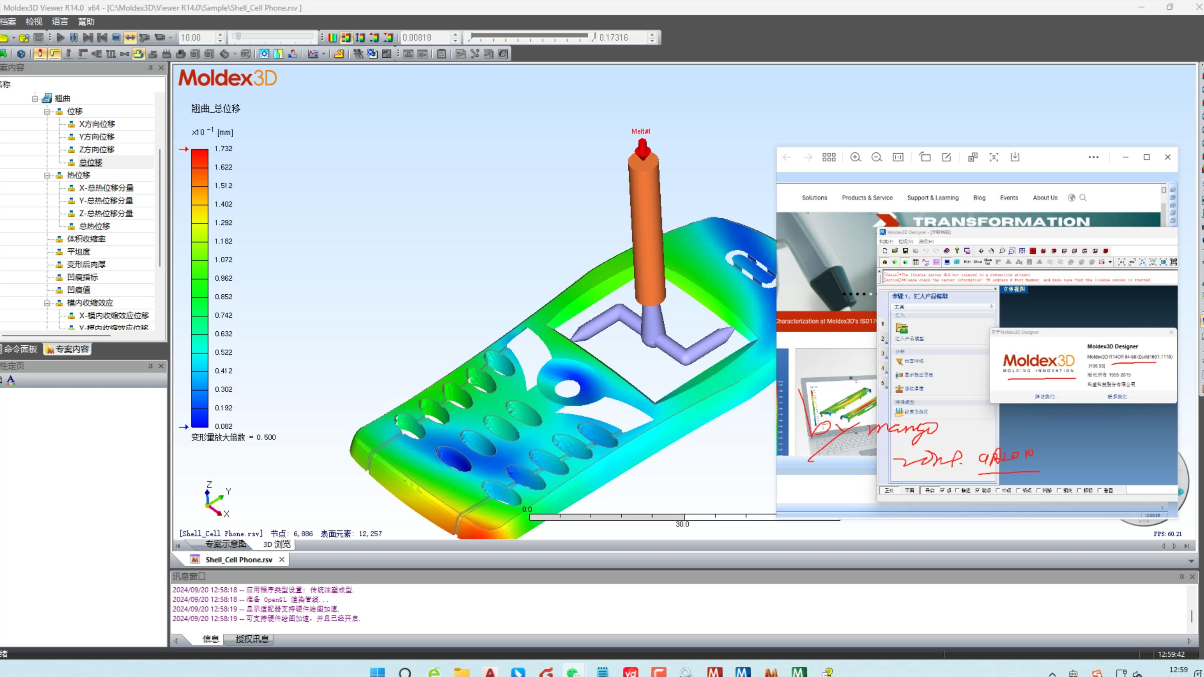 Moldflow 2025中文版资源百度网盘下载指南_moldflow 下载-CSDN博客