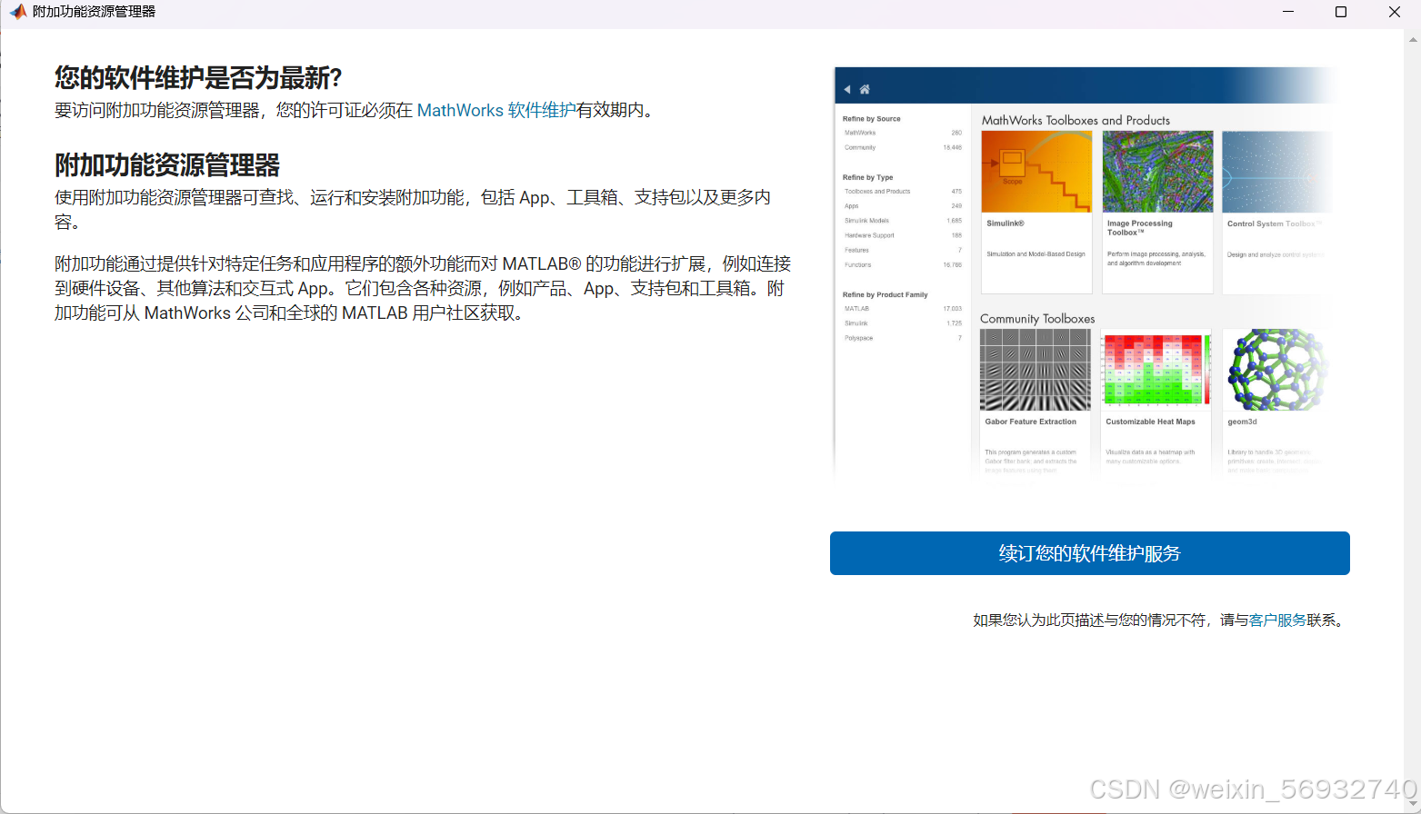 在离线模式下，matlab（2020a）中嵌入编程c++_mingw.mlpkginstall-CSDN博客