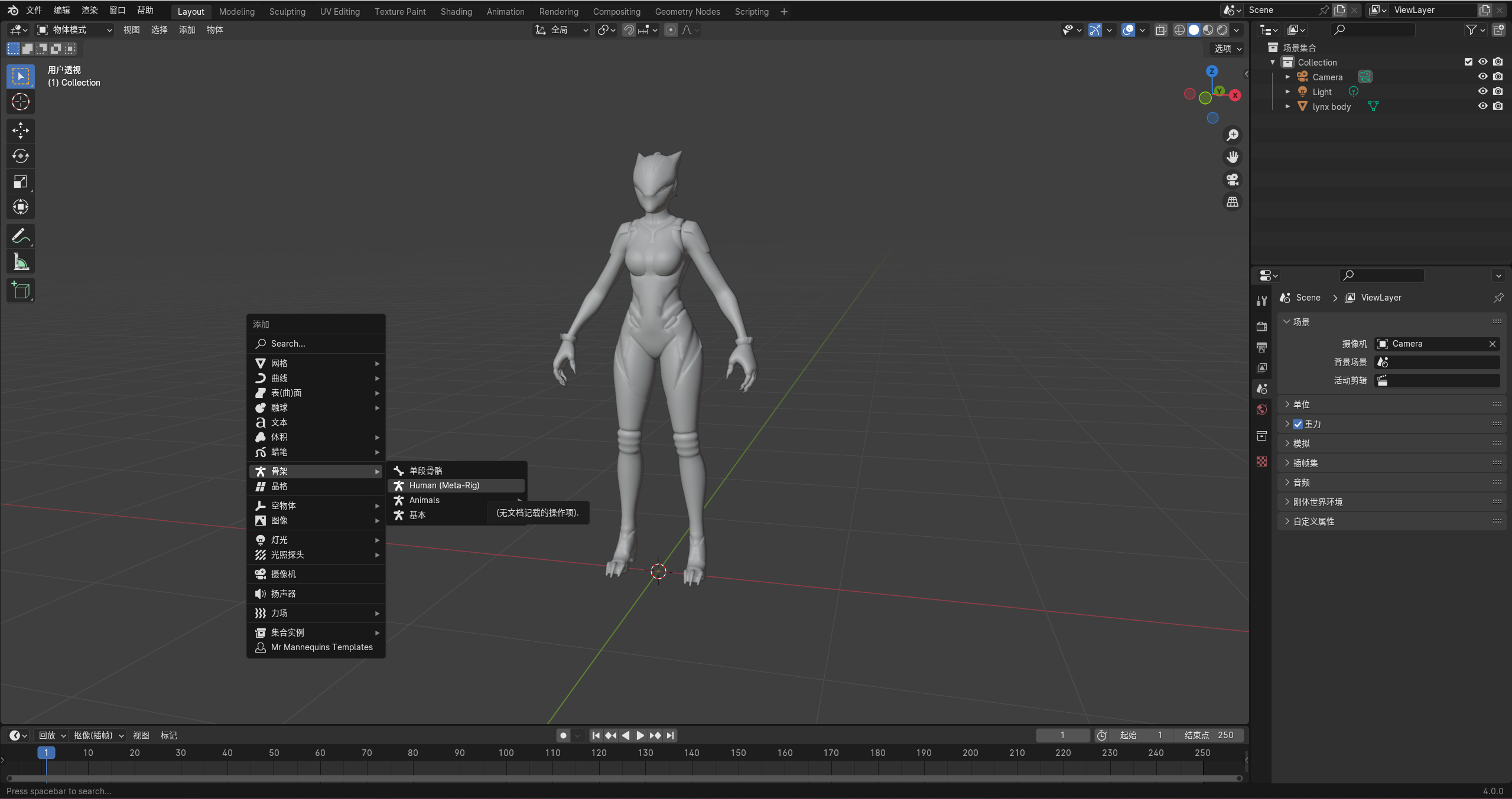 Blender绑骨并导入到Cascadeur中_cascadeur blender-CSDN博客