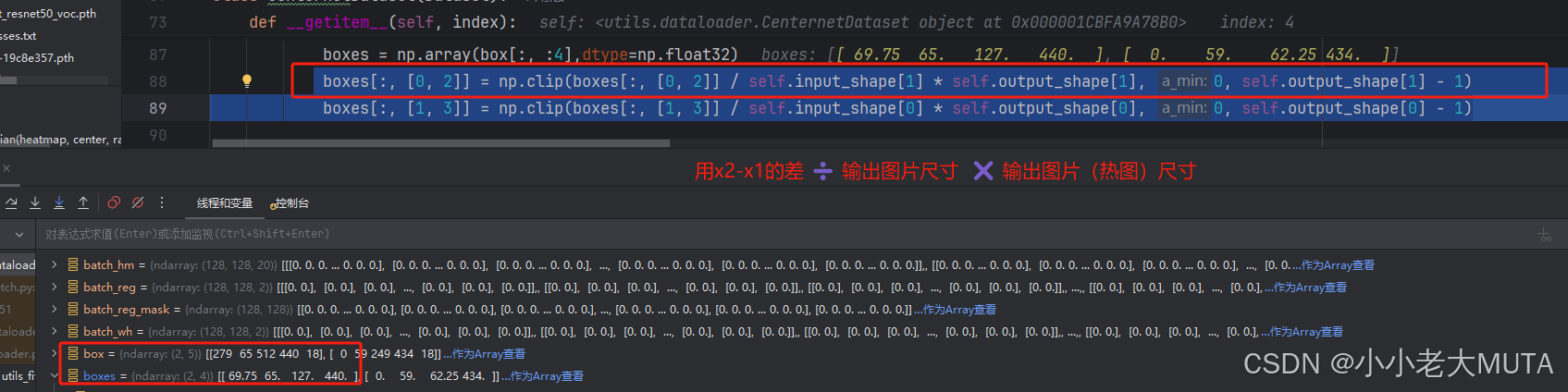 CenterNet详解——数据加载代码篇_centernet代码-CSDN博客