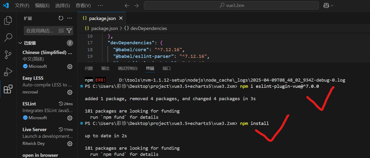 npm ERR! Could not resolve dependency:npm ERR! peer eslint-plugin-vue@“^7.0.0“ from @vue/eslint ...