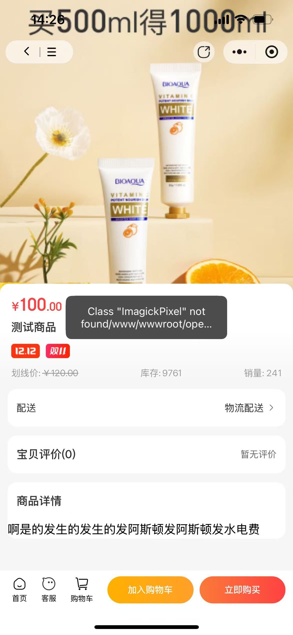 poster自定义海报开发——常见问题-CSDN博客