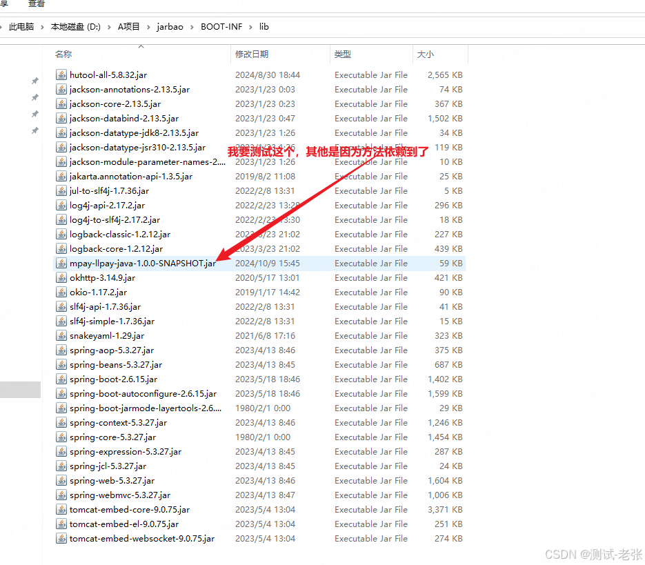 Python测试javasdk总结python 调用java Sdk Csdn博客