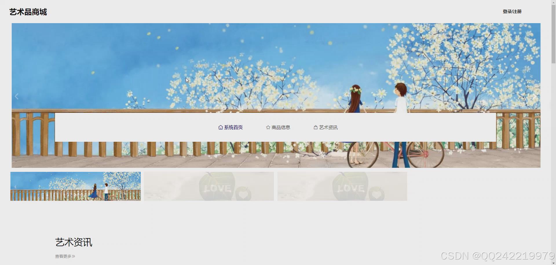 基于springboot的艺术品网上商城系系统vuejava基于springboot的艺术品交易系统的设计实现 Csdn博客