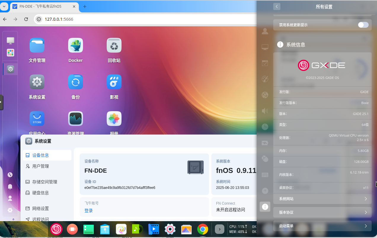 飞牛fnOS安装KDE桌面_飞牛安装桌面-CSDN博客