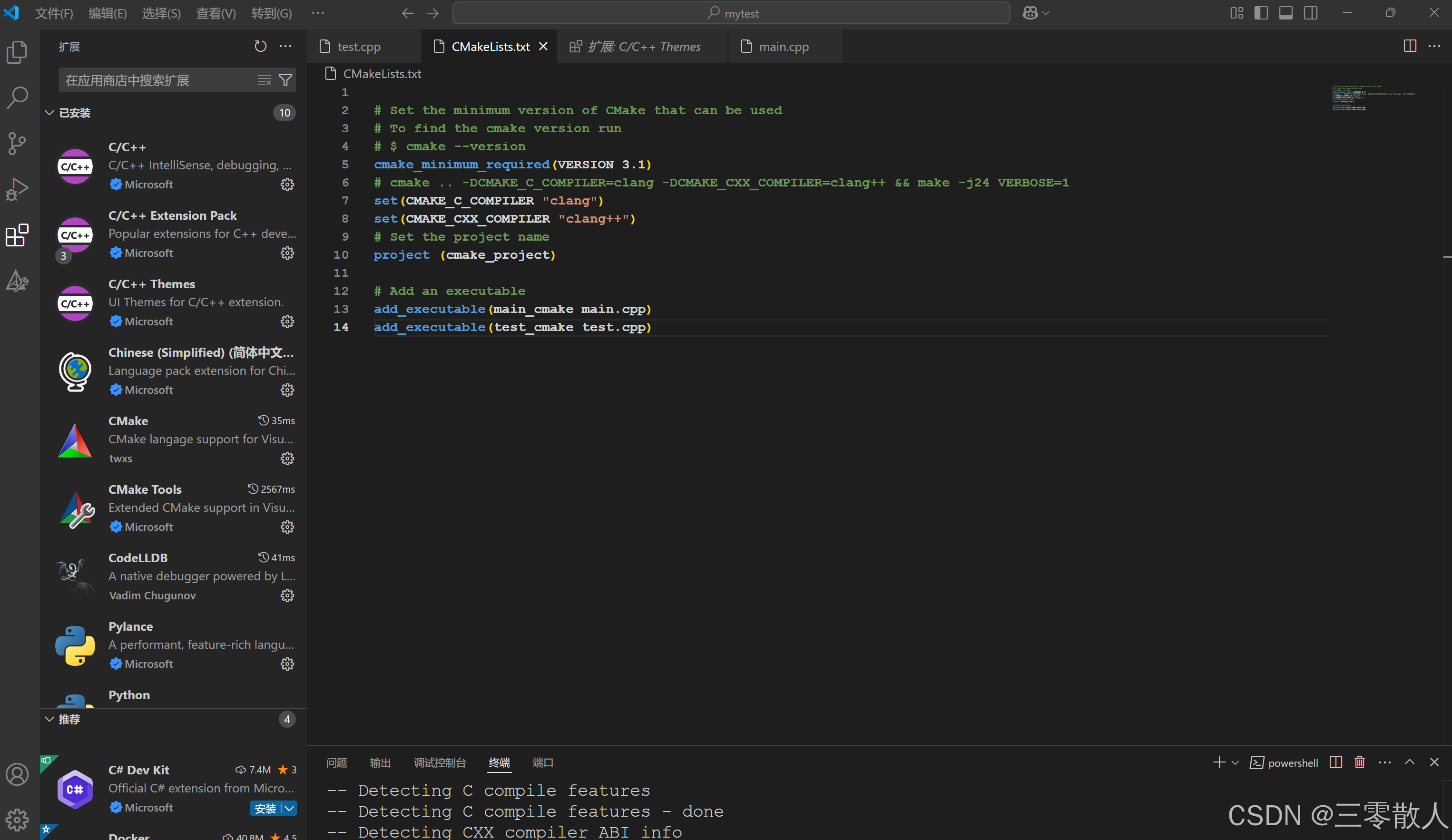 CMake基础知识（二）-开发环境搭建：VS Code + Clang + Cmake编译C++_vscode clang-CSDN博客