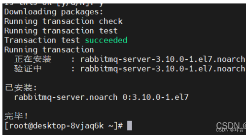 Linux 安装Erlang、RabbitMQ_linux安装erlang-CSDN博客